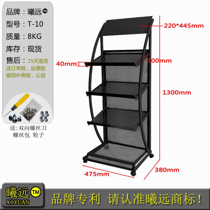 Iron Magazine Rack Book & Magazine Rack the Newspaper Stand Floor ...