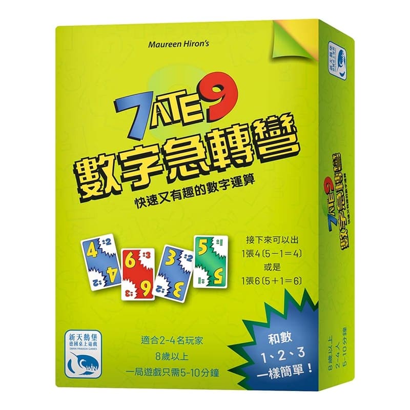 Board game新天鹅堡桌游 (Genuine正版) 7 ate 9 数字急转弯 (EN & CN 中英文版) | Shopee Malaysia