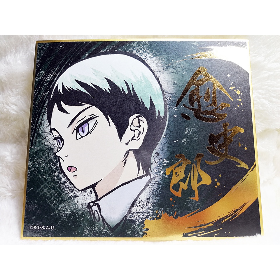 Kimetsu No Yaiba @ Demon Slayer Visual Shikishi Artboards Gold ...