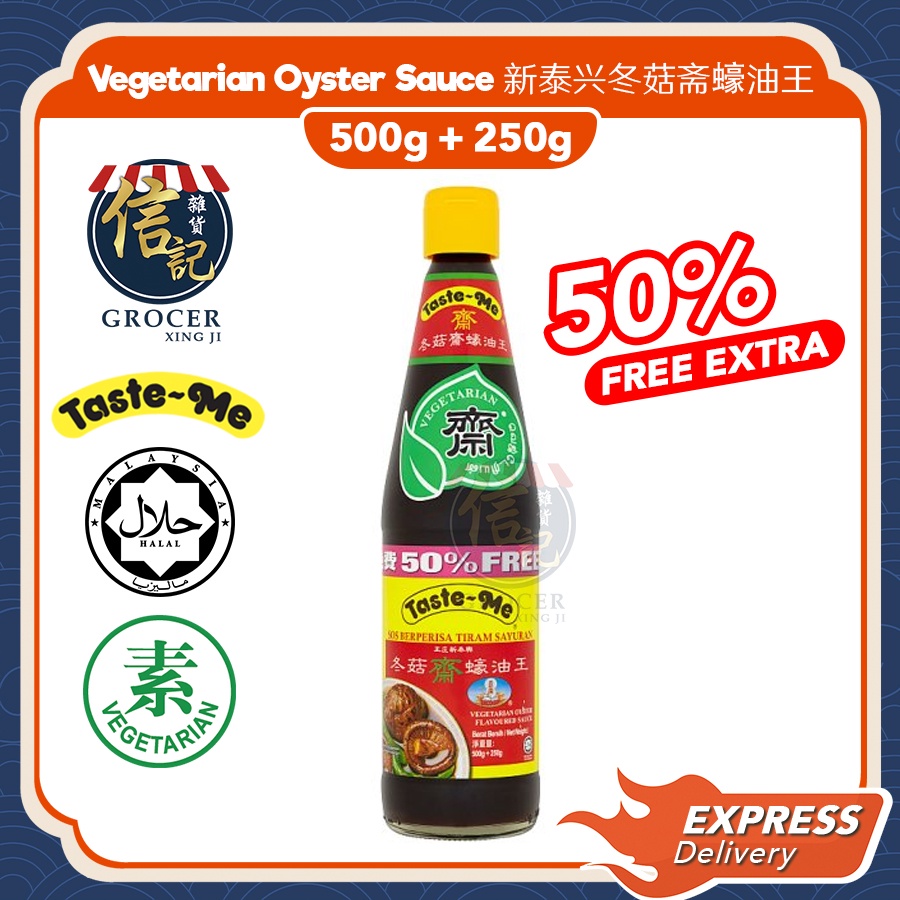 🍀 [HALAL & 素 Vegetarian] Sin Tai Hing (Taste-Me) Vegetarian Oyster ...
