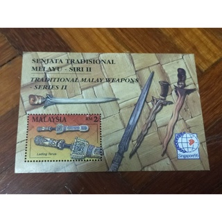 stamp traditional Malay weapons series 2 senjata tradisional melayu ...