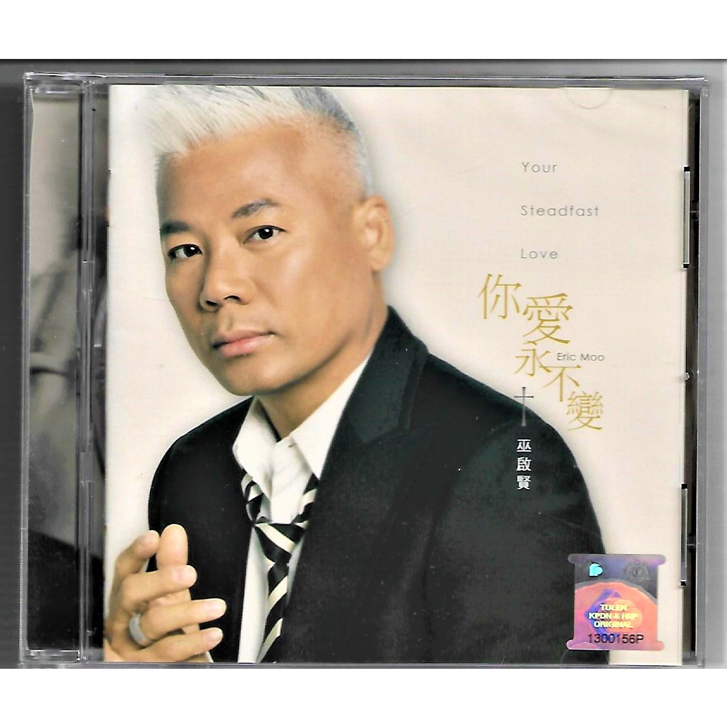 Eric Moo 巫启贤 - 你爱永不变 Your Steadfast Love 【 Chinese CD 】 | Shopee Malaysia