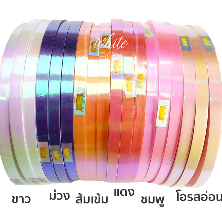 Pearl Ribbon/Rainbow Folded Coin Large Roll Number 2 Length 350 Yards ...