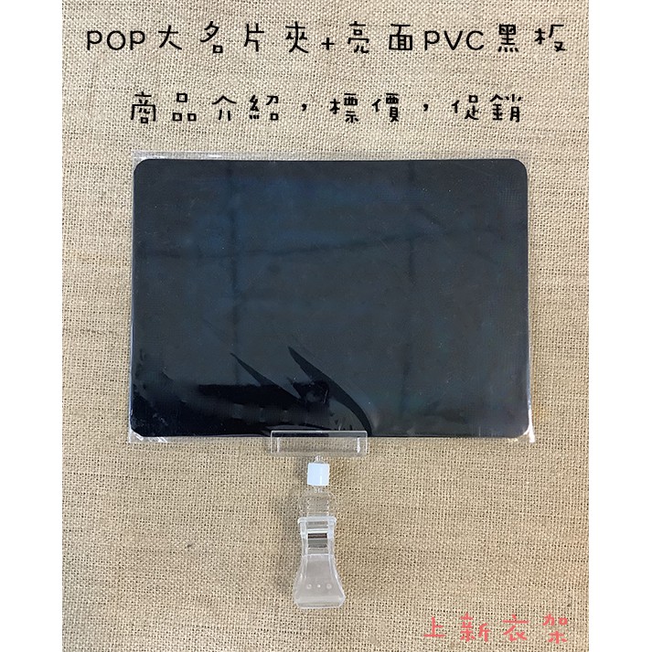 P POP Fixture-Large Business Card Holder With PVC Board Price Fixture ...