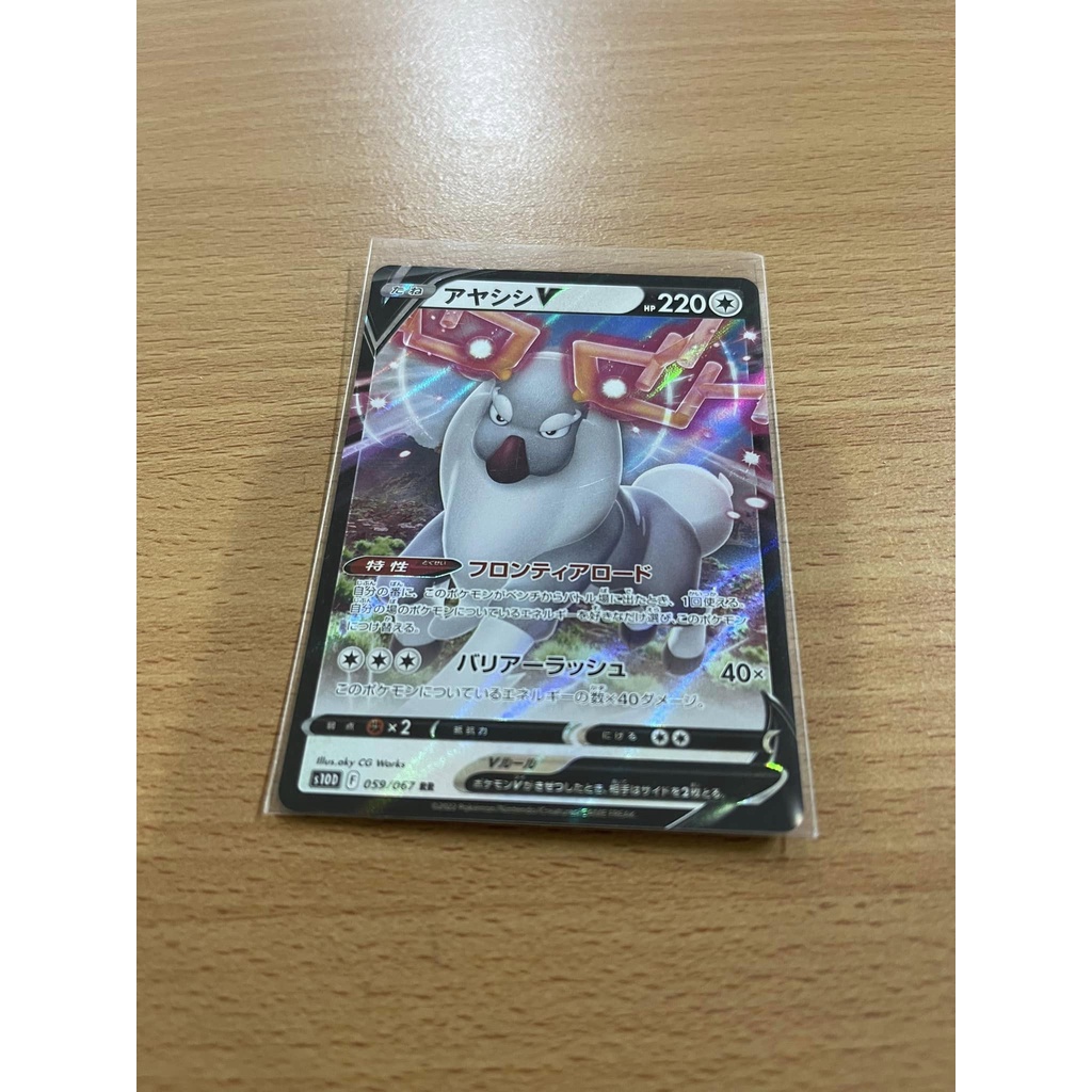 Pokémon TCG Sword and shield - Wyrdeer V (Japanese) | Shopee Malaysia