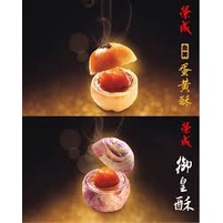 荣成礼坊月饼 · Yong Sheng Mooncake | Shopee Malaysia