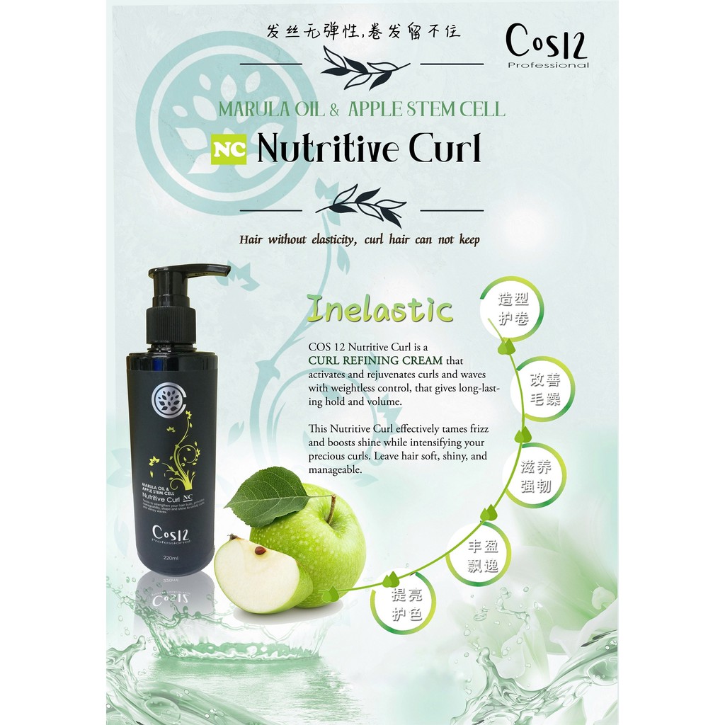 Cos12 Nutritive Curl 220ML ( 弹力素卷发膏 ) | Shopee Malaysia