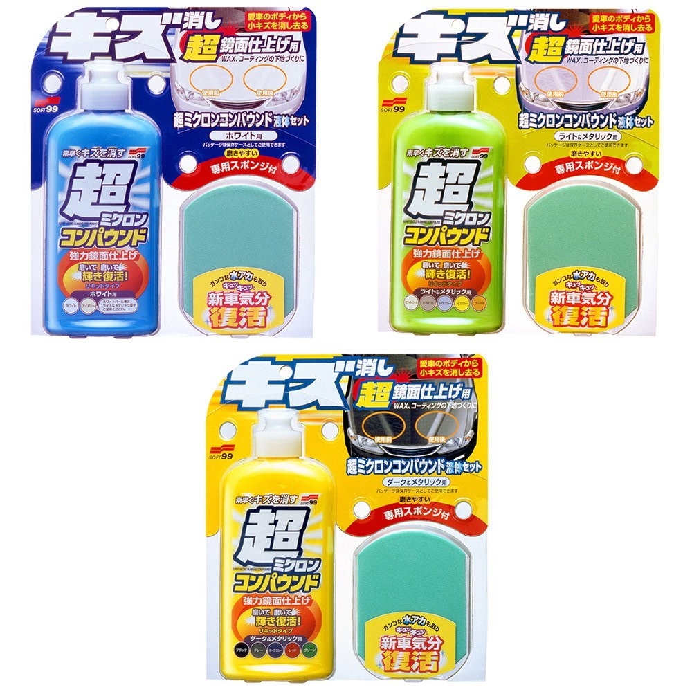 SOFT99 MICRO LIQUID COMPOUND SET (AUTOBACS KEPONG) | Shopee Malaysia