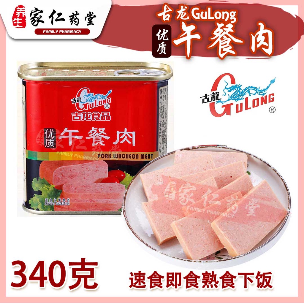 古龙优质午餐肉罐头 340克 肉质饱满 下面必备 即食火腿肉 Gulong Premium Luncheon Canned Meat - 340g | Shopee Malaysia