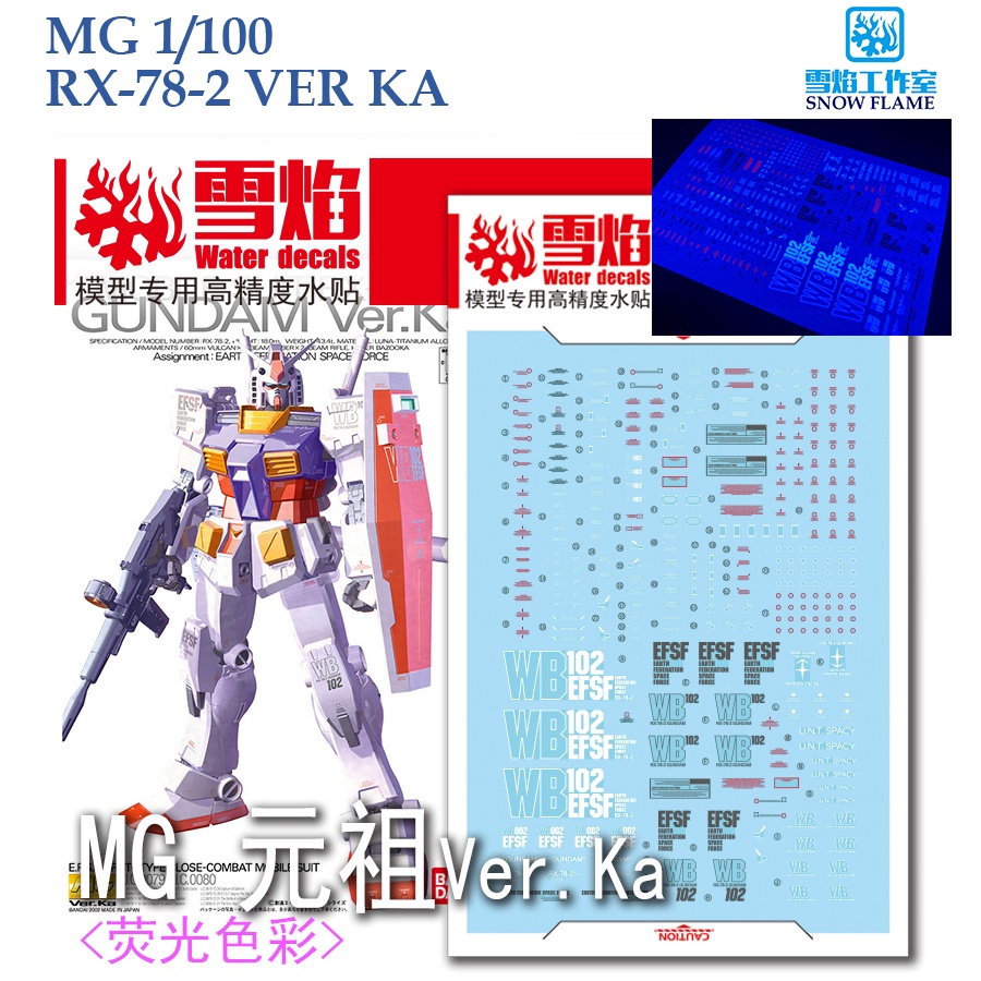 [SNOW FLAME] MG18 MG 1/100 RX-78-2 VER KA GUNDAM WATER SLIDE DECAL ...