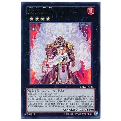 YUGIOH CBLZ-JP048 Brotherhood of the Fire Fist - Tiger King | Shopee Malaysia