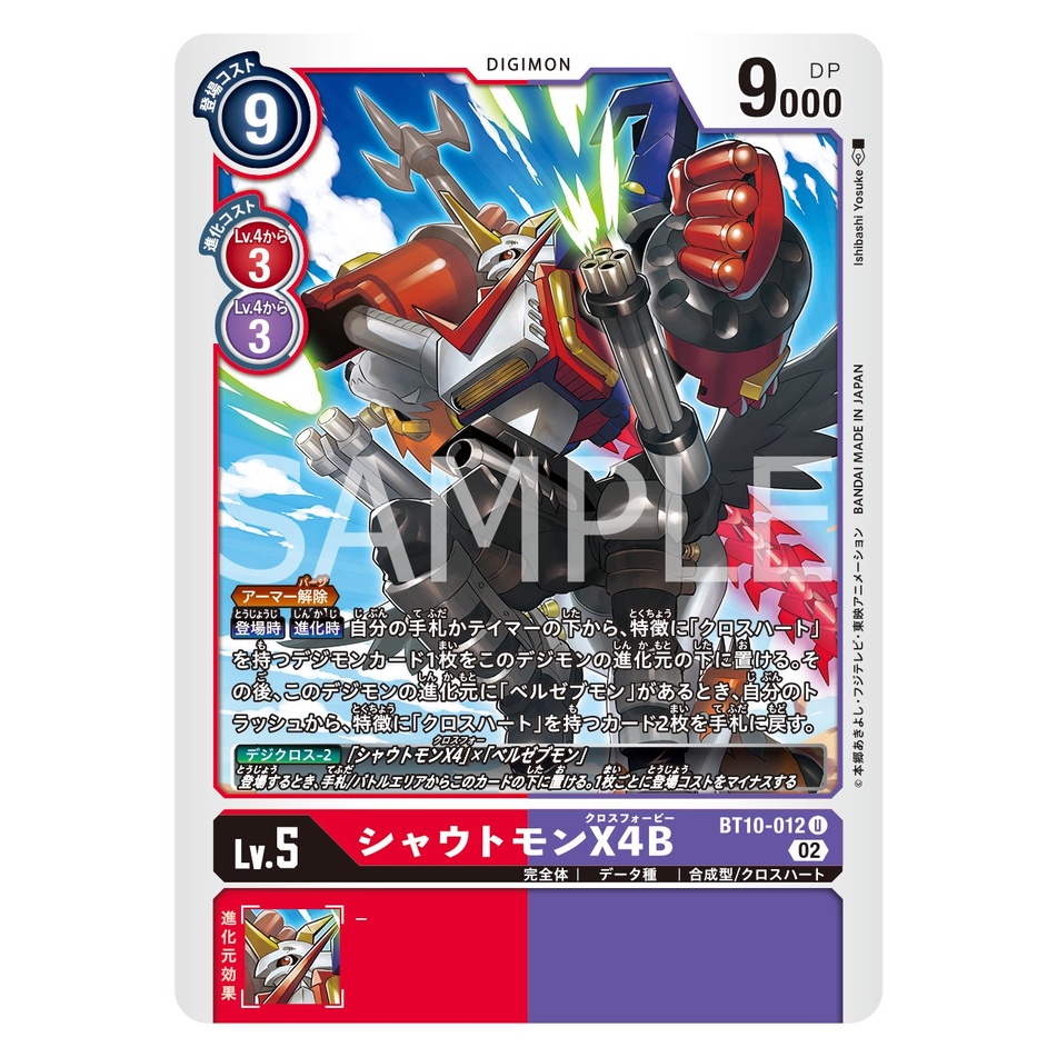 Digimon TCG Japanese / Xros Encounter / BT10-012 / U - Shoutmon X4B ...