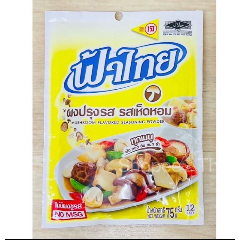 [READY STOCK] Fa Thai Instant Brown Soup Powder/Fa Thai Mushroom ...
