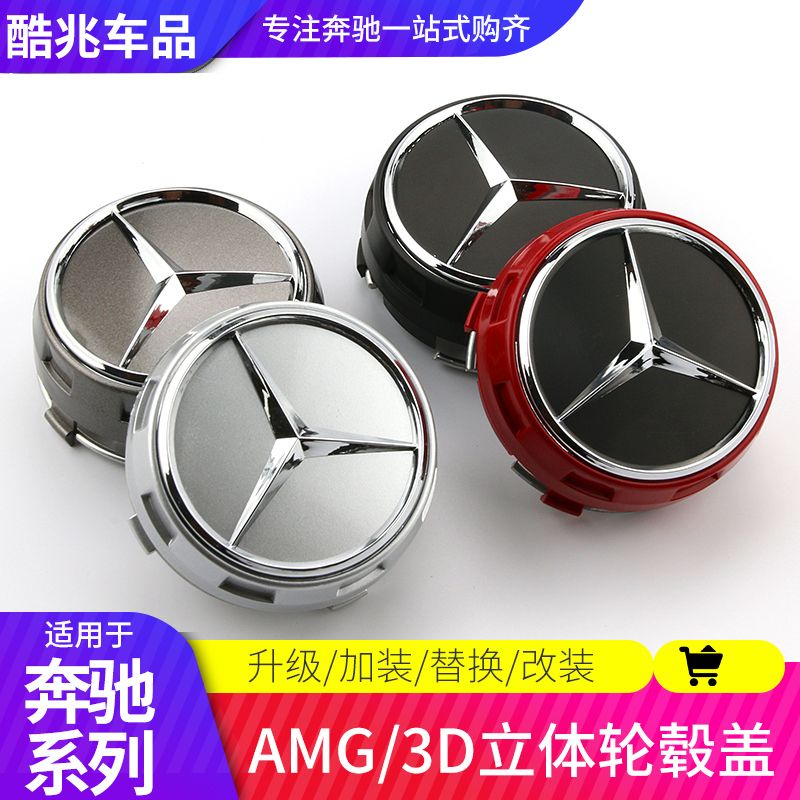 cap rim te37 Mercedes-Benz AMG hubcap A45 A35L CLA45 C63 C43 E53 ...