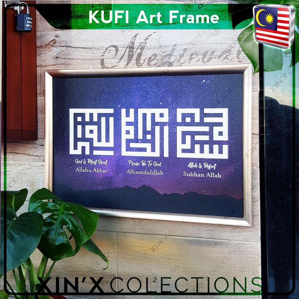 🇲🇾 KUFI ART FRAME DECOR Bismillahirrahmanirrahim Assalamualaikum ...