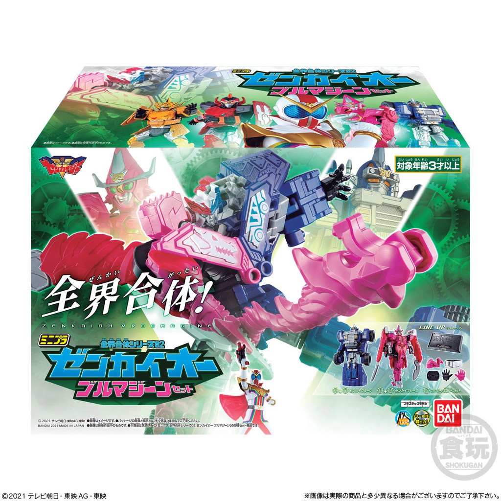 Bandai Kikai Sentai Zenkaiger Mini Pla Zenkai Gattai Series 02 Zenkaioh ...