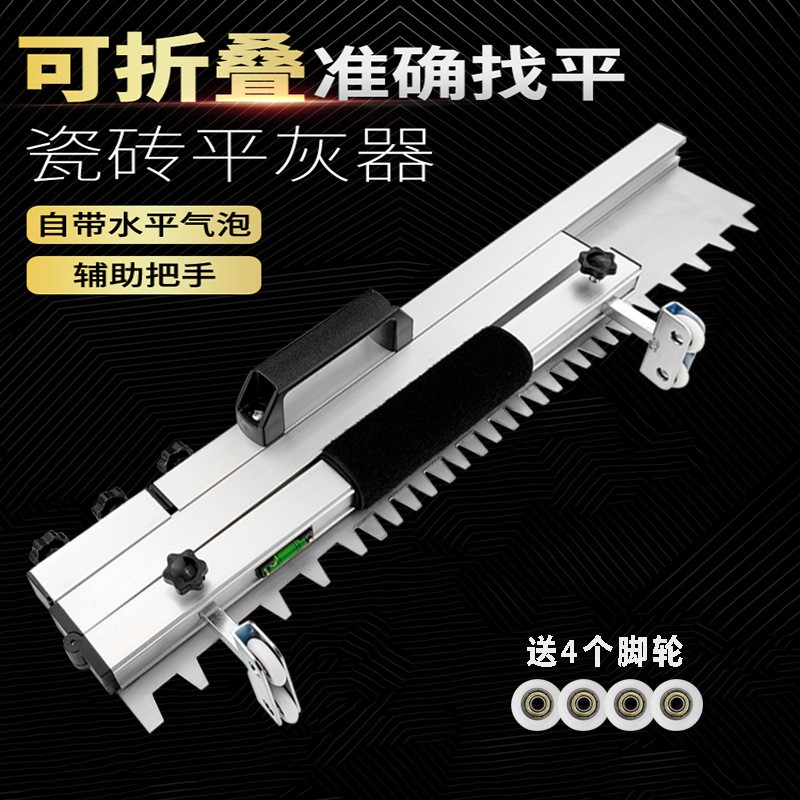 Tile Leveling Paving Tools 800mm 折叠伸缩款平灰器 Sen Thor Hardware | Shopee ...