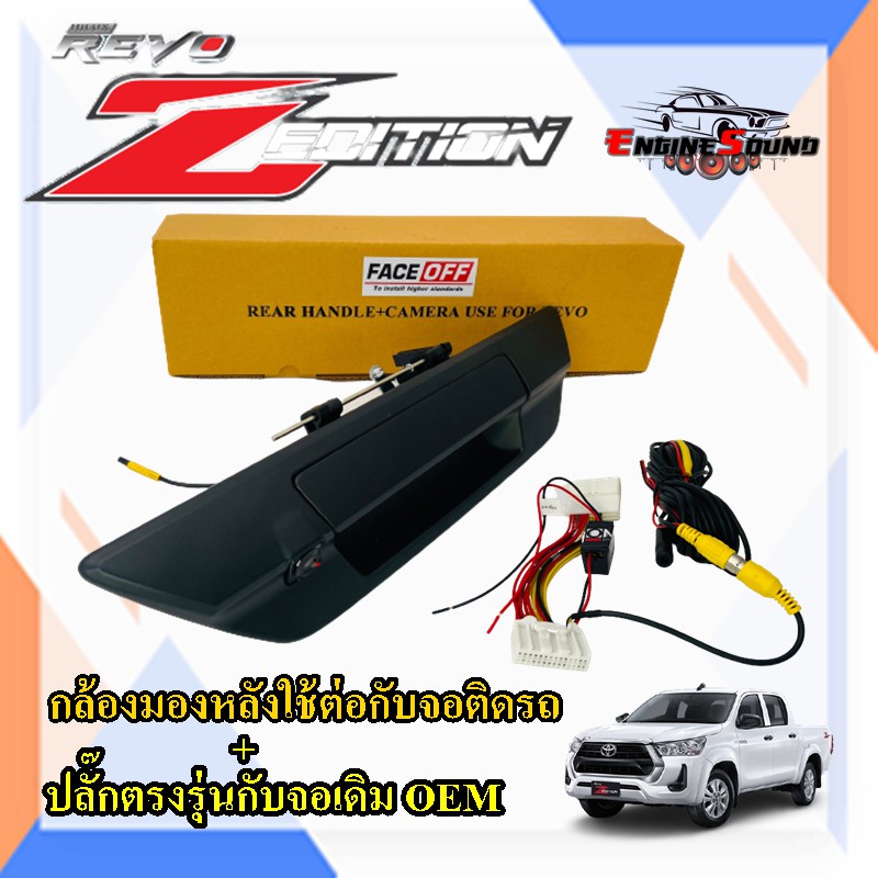 Toyota Rear View Camera Revo Z-Edition2020-2023 New Model Black Color ...