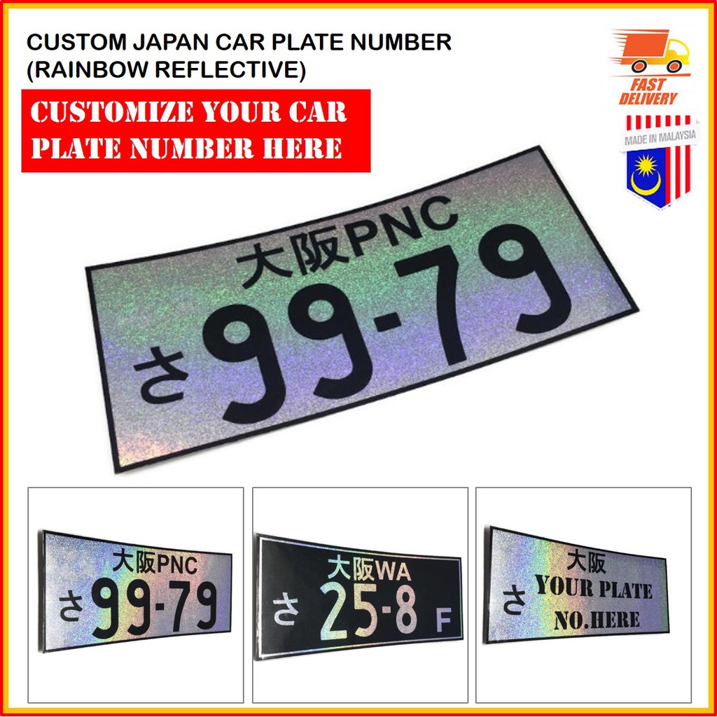CUSTOM JAPAN CAR PLATE STICKER (RAINBOW REFLECT), STICKER PLAT JEPUN ...