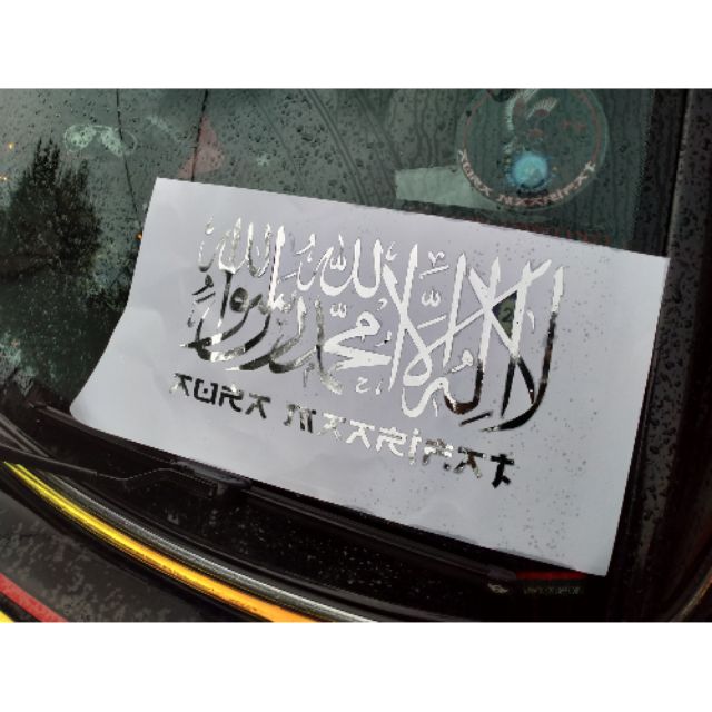 STICKER KALIMAH TAUHID SYAHADAH STICKER SILAT KERAMBIT LATIHAN | Shopee ...
