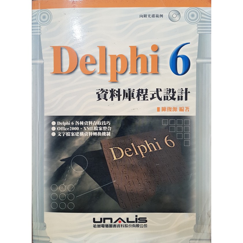 DELPHI 6 資 料 庫 程 式 設 計 | Shopee Malaysia