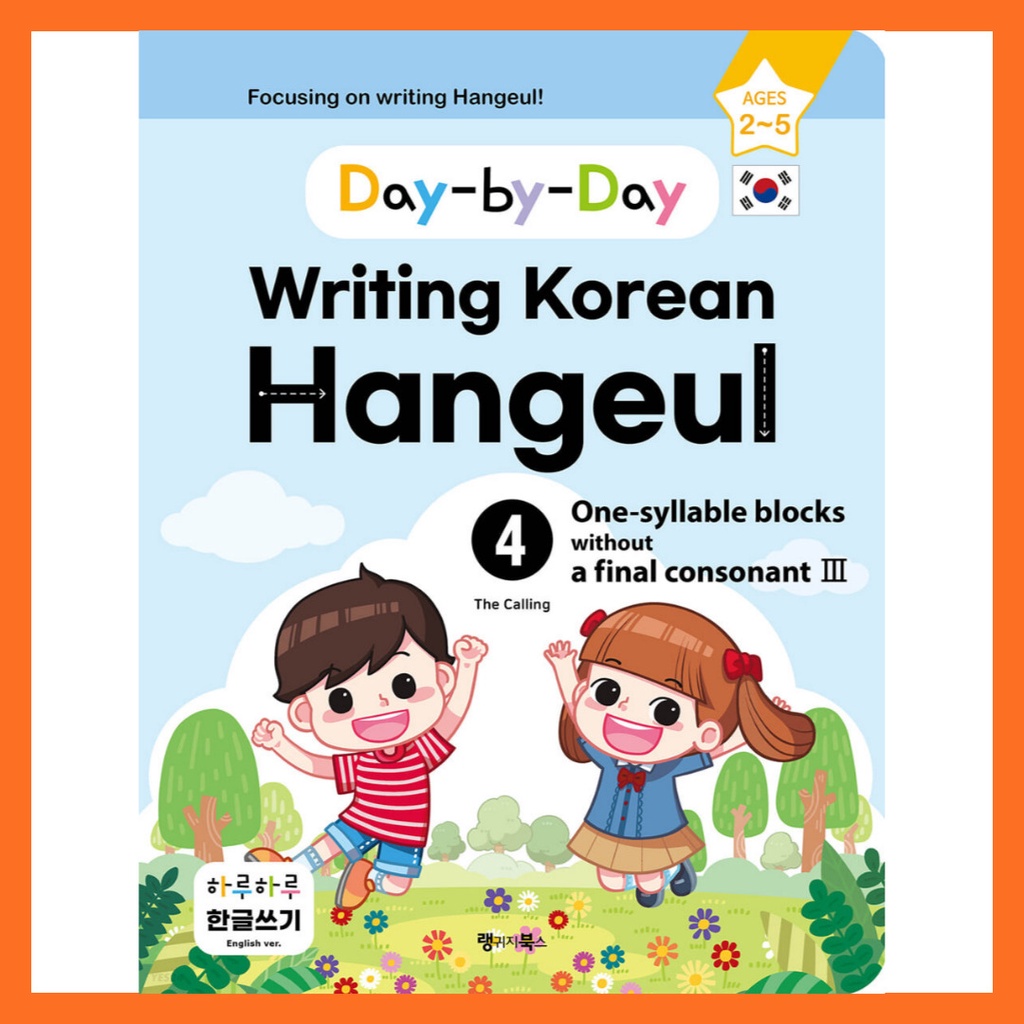 [BOOK:EDU]Day-by-Day Writing Korean Hangeul 4 (One-syllable blocks ...