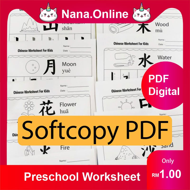 [007] PDF Softcopy - Chinese Preschool Writing Worksheet | Lembaran ...