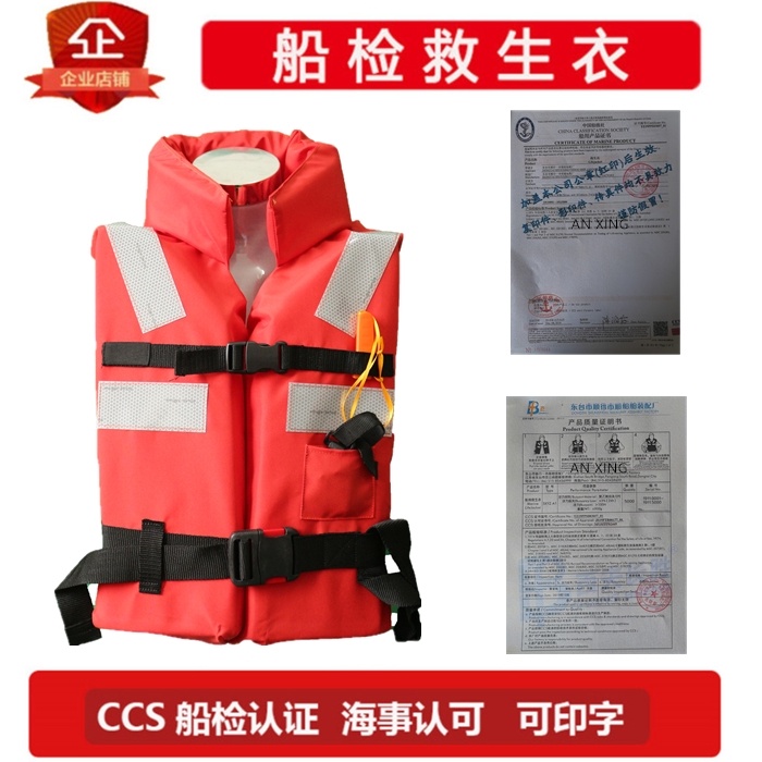 XH Inspection and Life Jackets 150NLarge Buoyancy ...