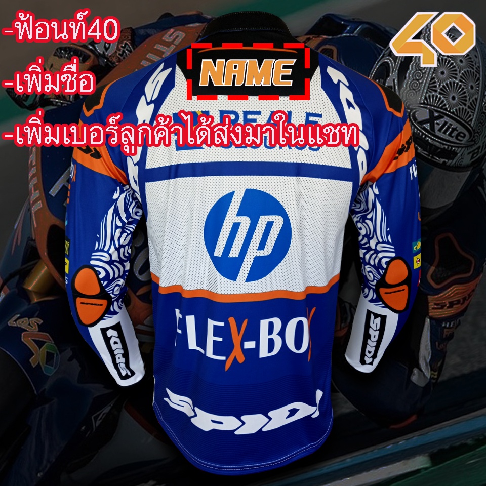 Long Sleeve MotoGP Flexbox HP40 Team HP40 MG0077 Model Moto2 Airron ...