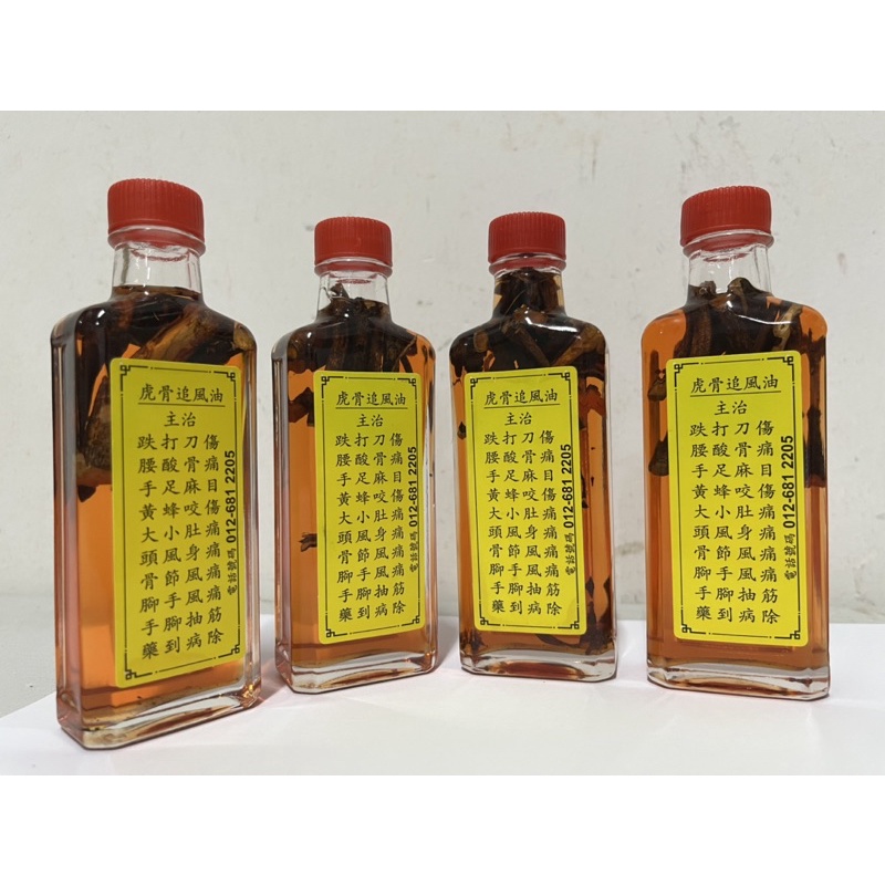 虎骨追风油 MINYAK ANGIN MINYAK URAT - MLY READY STOCK 现货 | Shopee Malaysia