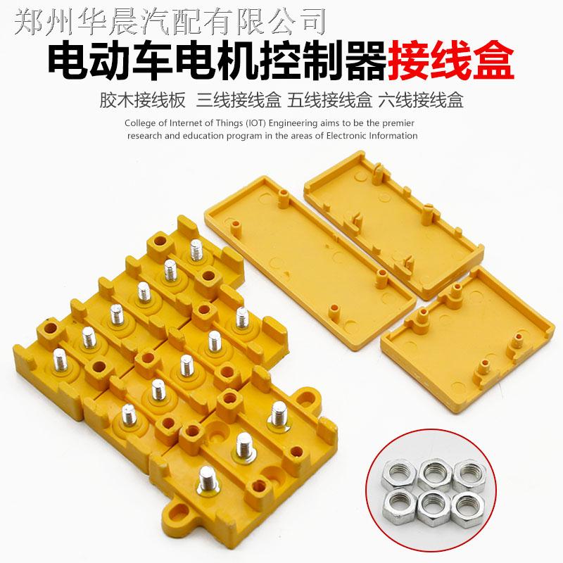 Nmhi Bakelite Connection Board Electric Tricycle Electric Vehicle ...