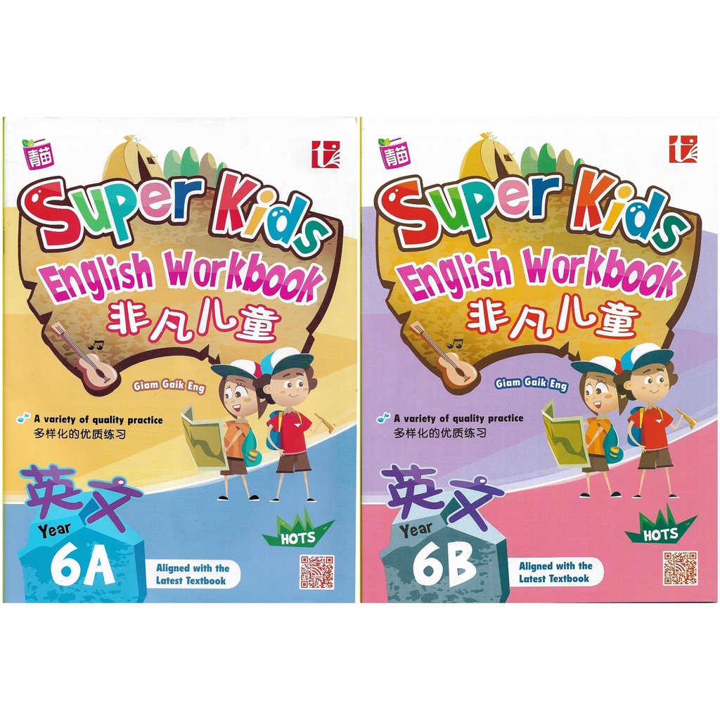 华小6年级作业上半年下半年 多样化练习variety Of Practice 非凡儿童英文 Super Kids English 华小六年级 SJKC Tahun Year 6A 6B Bi ...