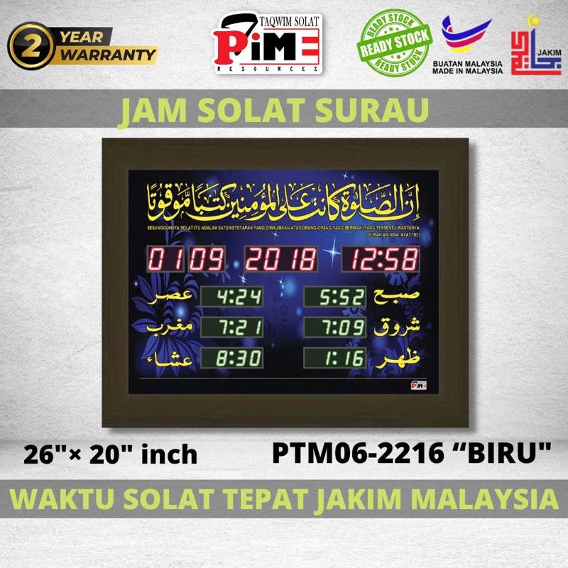 [EDISI 2024] Jam Masjid Surau buatan Malaysia PTIME PROMAS | Shopee ...