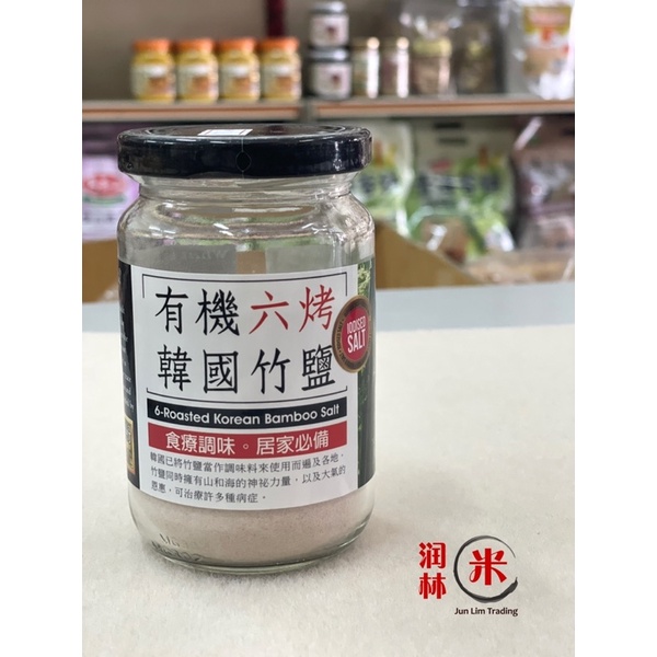MH Food 6 roasted korean bamboo salt iodised salt 有机六烤韩国竹盐 bamboo salt ...