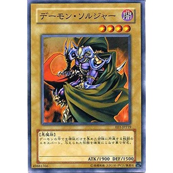 Yugioh Card - OCG - Archfiend Soldier - EE1-JP219 - Common - Normal ...