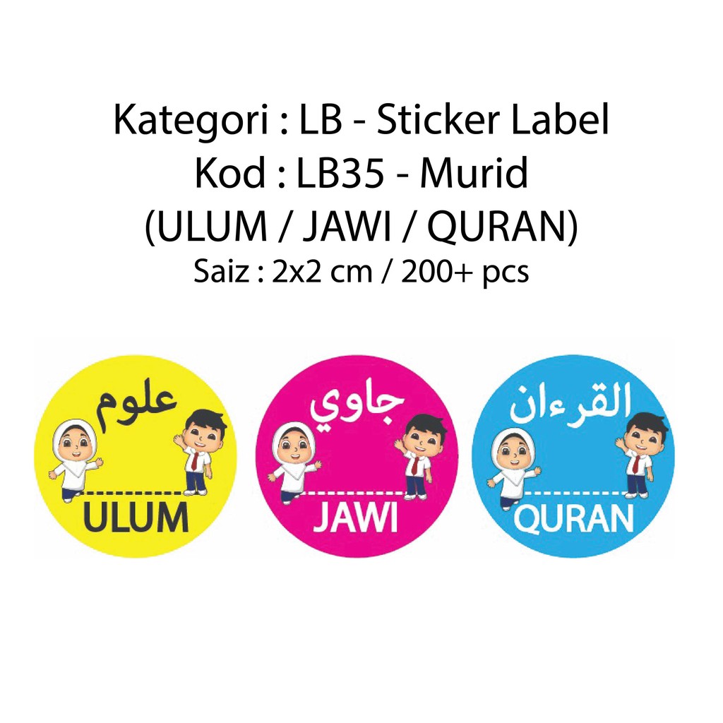 Sticker Murid - ULUM/JAWI/QURAN LB35 | Shopee Malaysia