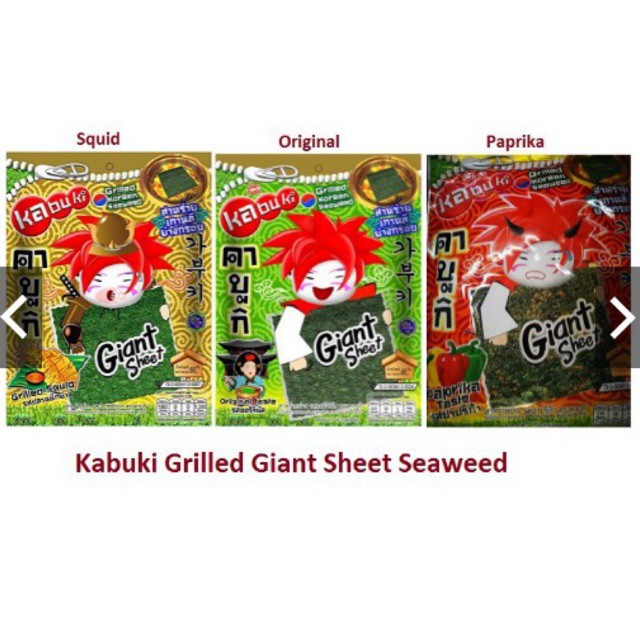 🔥CRISPY🔥PACKET Kabuki Giant Sheet Grilled Seaweed Original/Squid ...