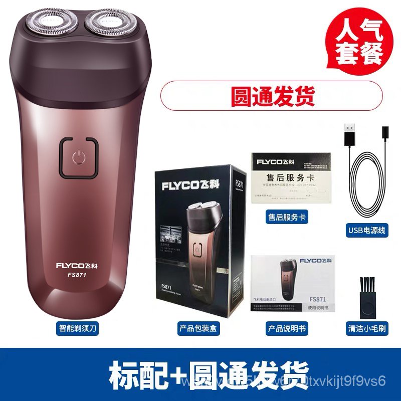 🔥New hot sale🔥Flyco Shaver Men's Fully Washable Rechargeable Smart Double Head Shaver Shaver ...
