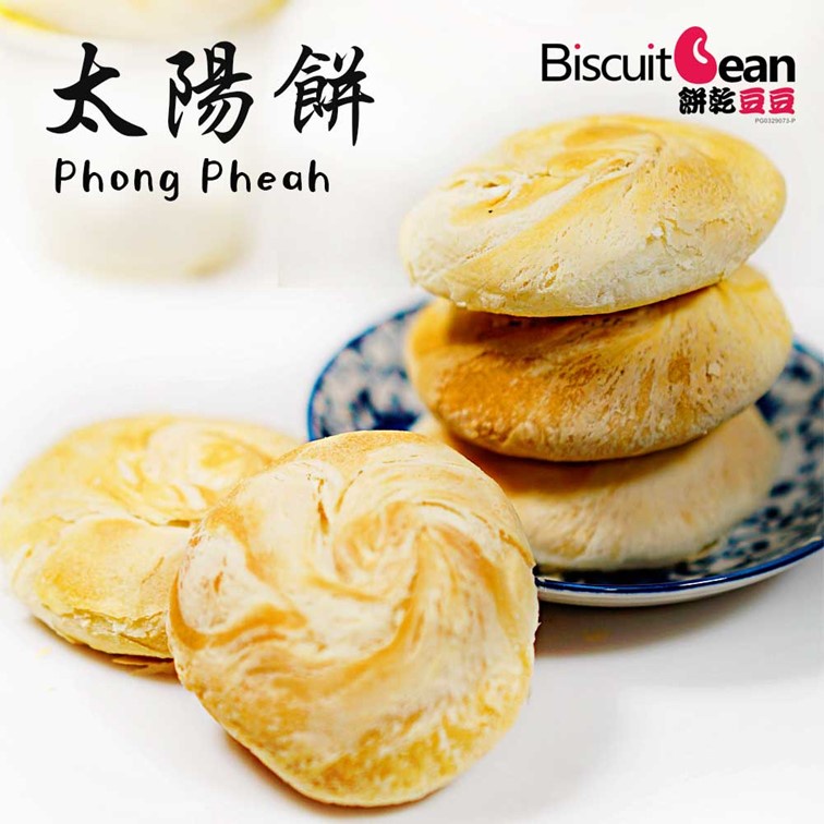 [Biscuit Bean] Pong Pheah 太阳饼 (独立包装) *Only Vege🌿* | Shopee Malaysia