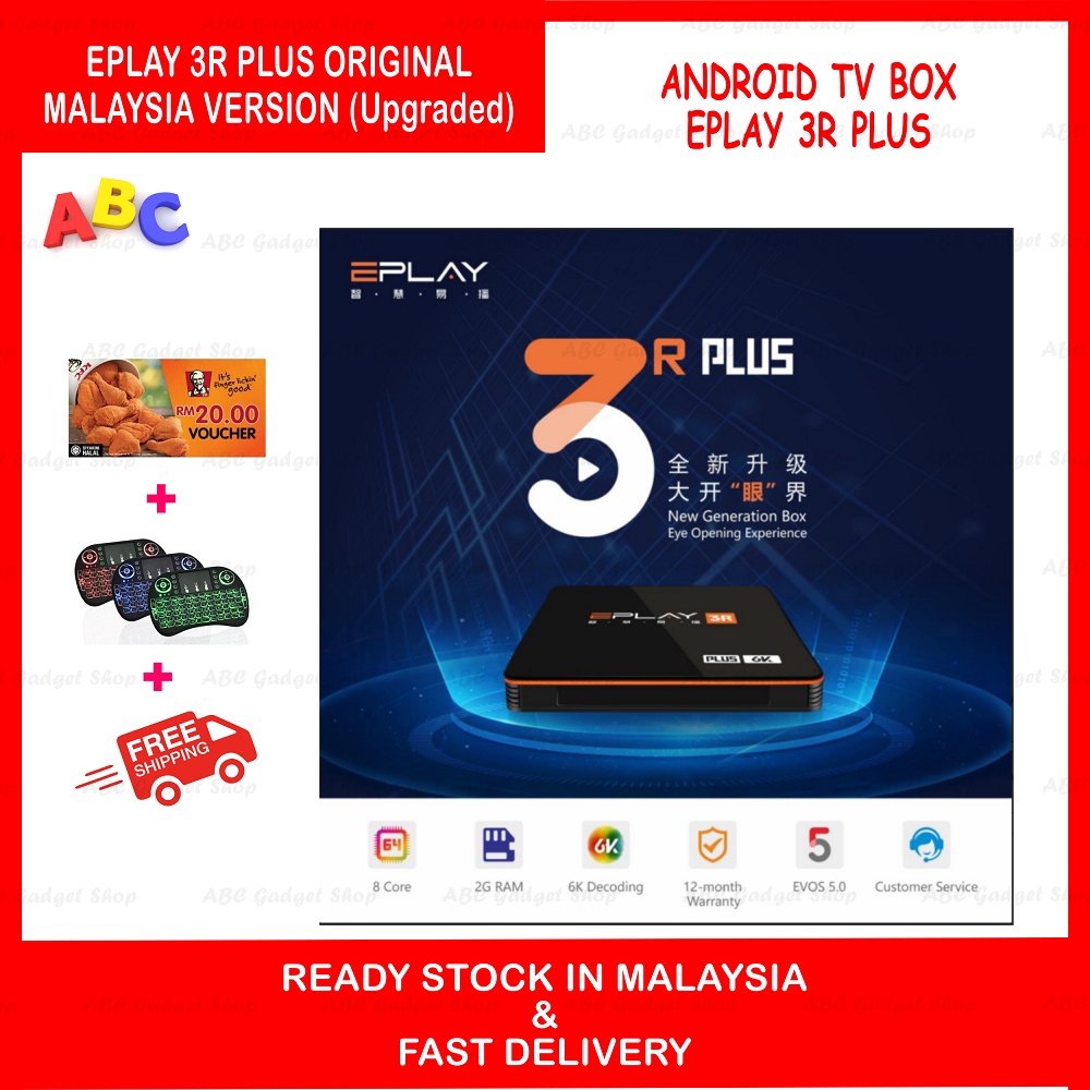 EPLAY 3R PLUS TV BOX (MALAYSIA) 1 YEAR WARRANTY | ReadyStock /2GB+8GB ...