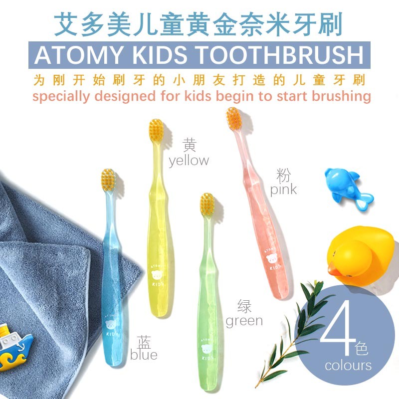 Atomy Kids Toothbrush 1PCS | Shopee Malaysia
