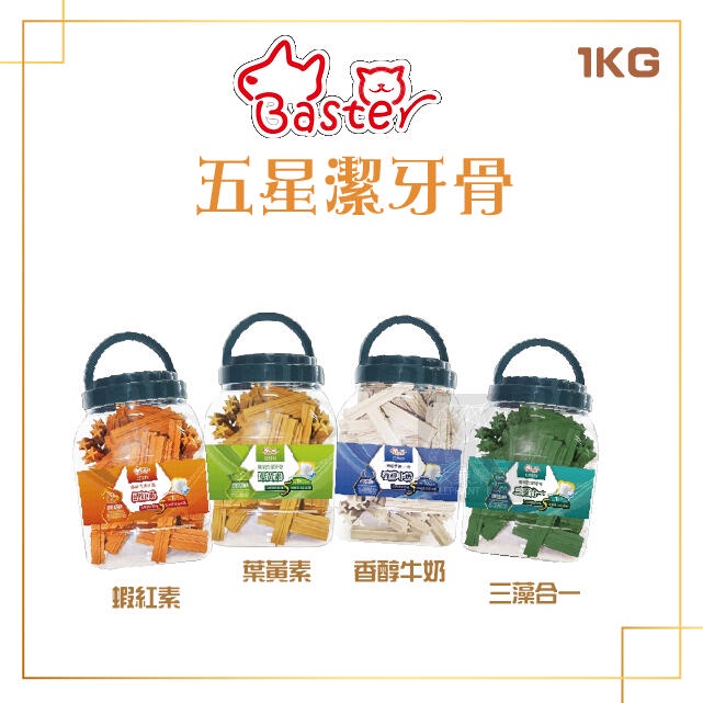 ((Baster Baster) Functional Barreled Teeth Bone 1kg Dog Pet Snacks ...