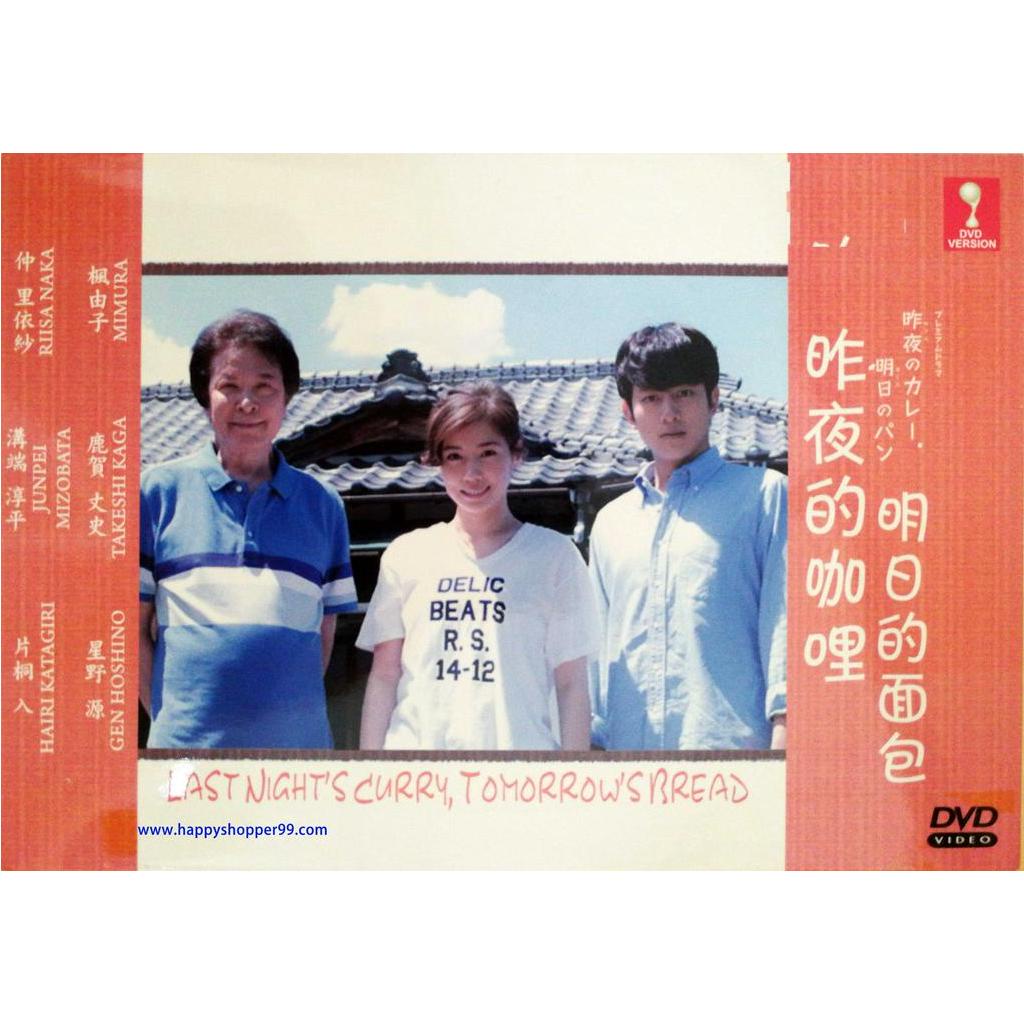 LAST NIGHT'S CURRY, TOMORROW'S BREAD. 《昨夜的咖哩 明日的面包》 | Shopee Malaysia