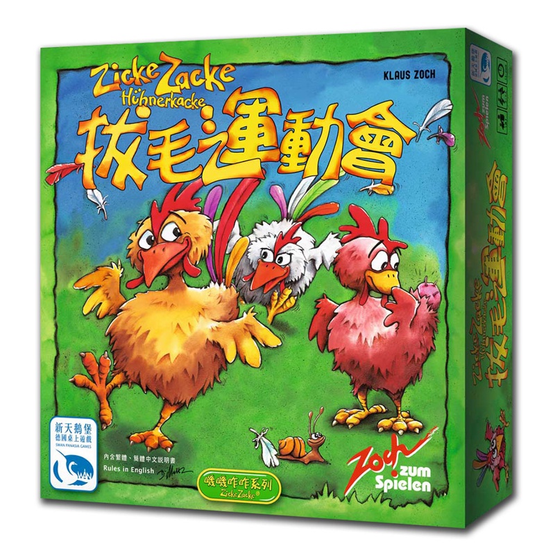 [Neuschwanstein Castle Board Game] Plucking Games (Portable Version) Zicke Zacke-Jane ...