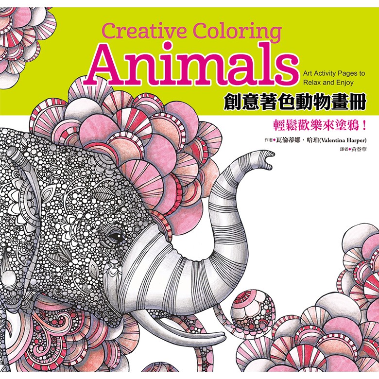 Creative Coloring Animal Picture Album: Easy Happy Come Graffiti ...
