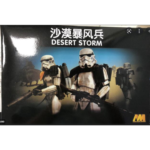 (1/12)Nuclear Model Desert Storm Trooper | Shopee Malaysia