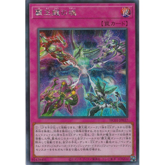 [Rud's TOY] Yu-Gi-Oh Korean Paper HC01-JP037 Tyrannosaurus Rex Soul ...