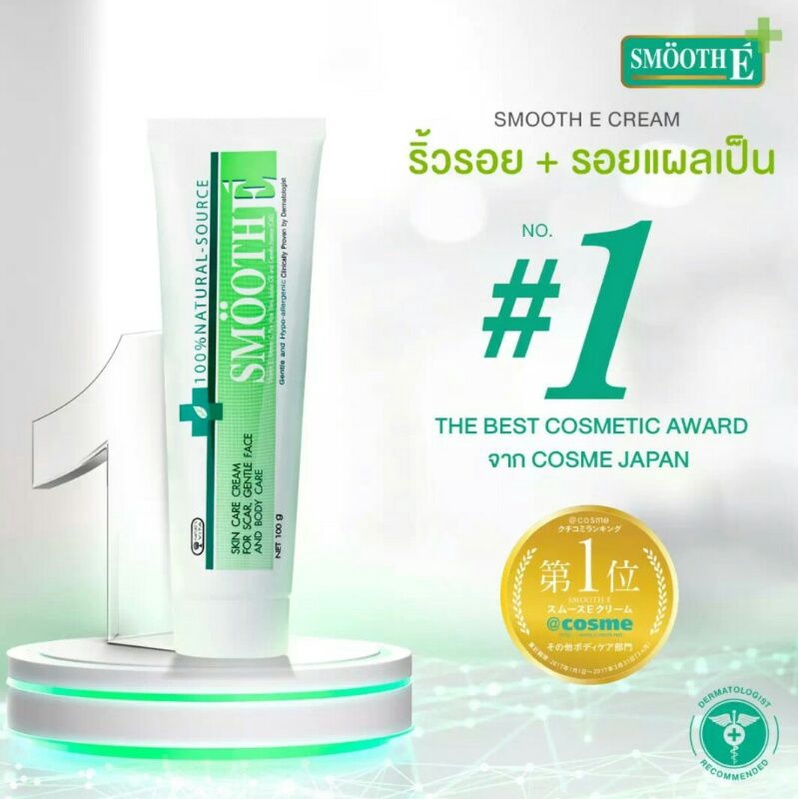 Smooth E Scar Cream 100g. | Shopee Malaysia
