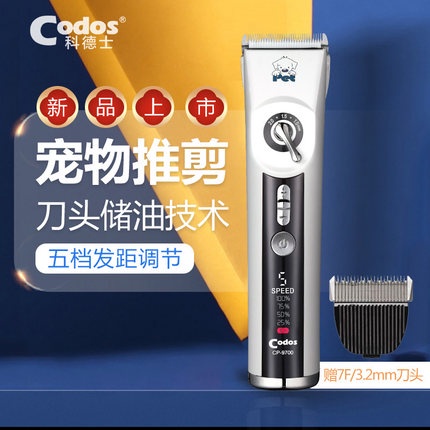 Codos CP-9700 Dog Hair Shaver Pet Electric Clippers Charging Clipper Cat Teddy | Shopee Malaysia