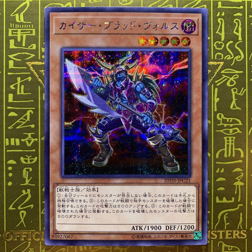 【VA漩游】 YUGIOH 游戏王 OCG-JP Kaiser Vorse Raider 20TH-JPC21 MVP1-JP002 SRP-SER | Shopee Malaysia